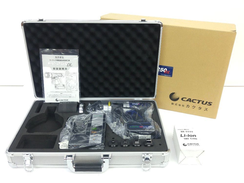 CACTUS カクタス 18V コードレス電動油圧式圧着工具 EV-250 DL の買取金額
