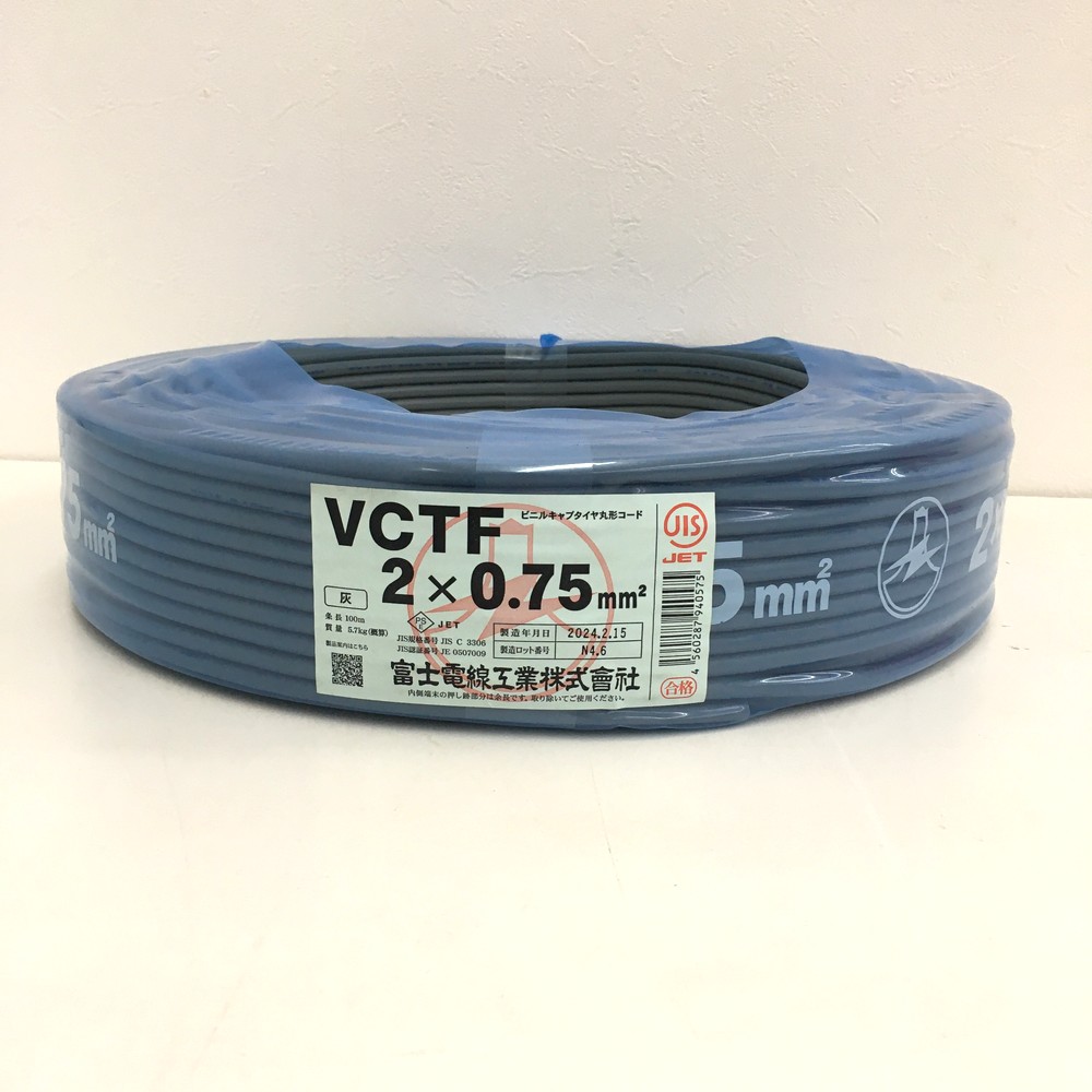 富士電線工業 電材 VCTF 2×0.75 未使用品 を越谷市のお客様から買い取り致しました！